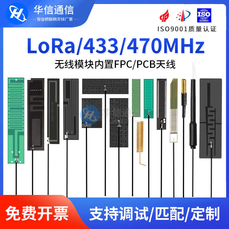 LoRa module 433MHz built-in PCB/FPC spring high gain 470m ...