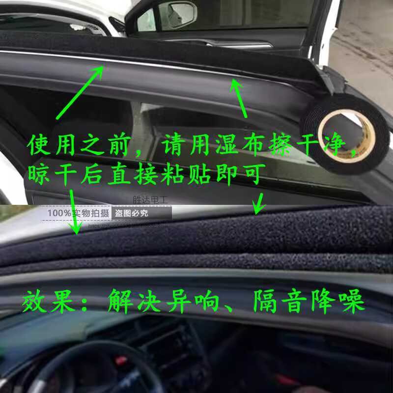 control sound Central car insulation, noise reduction, plush interior ...