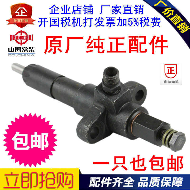 S195 100Z S1 05ZS1110 Z S1115 Diesel Engine Injector Head Assembly ...