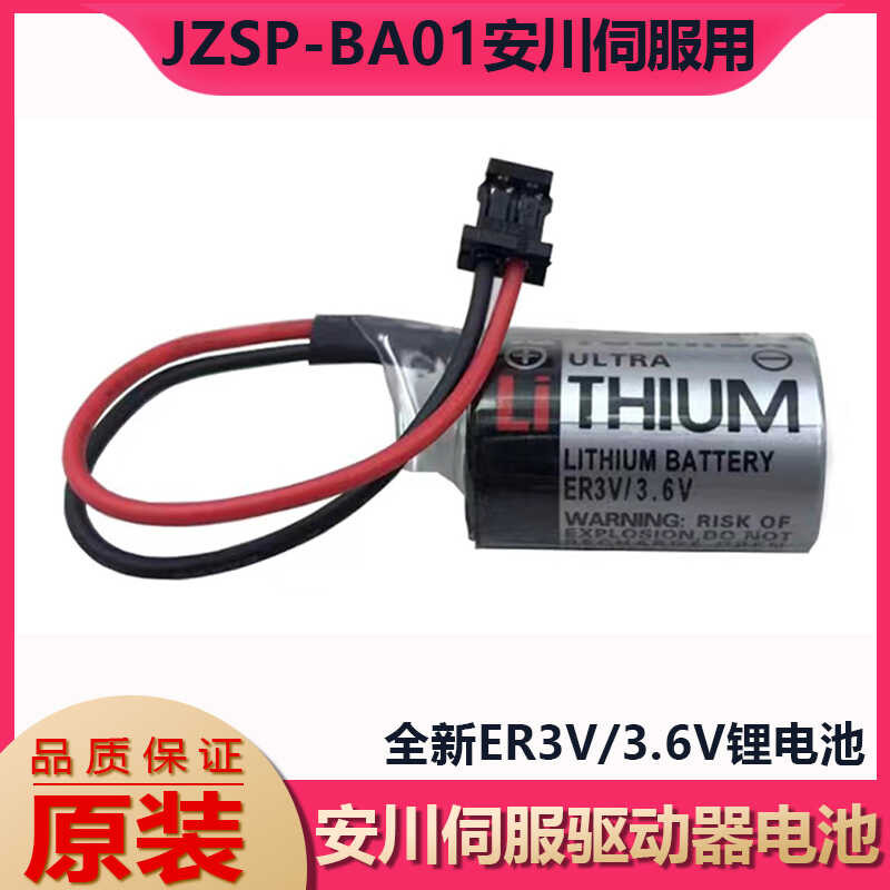 Orihinal Bagong Na Baterya Er3v 3.6V Jzsp-Ba01 PLC Yaskawa Server Drive ...
