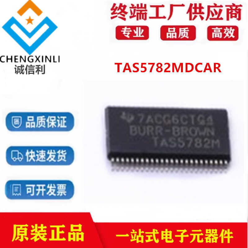 TAS5782MDCAR package HTSSOP-48 audio amplifier IC chip electronic ...