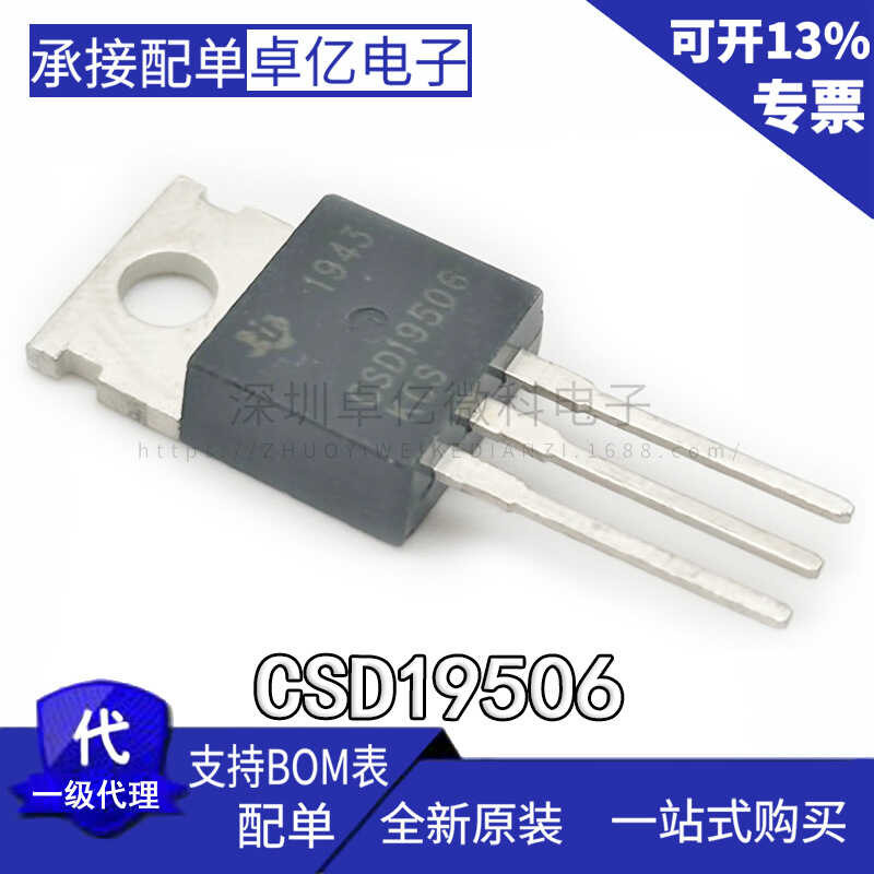 CSD19506KCS TO-220-3 MOSFET 80V N-CH 全新原装 CSD19506 | Shopee Philippines