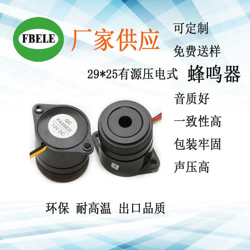 12V 3-24V continuous intermittent sound 2 buzzer piezoelectric active ...