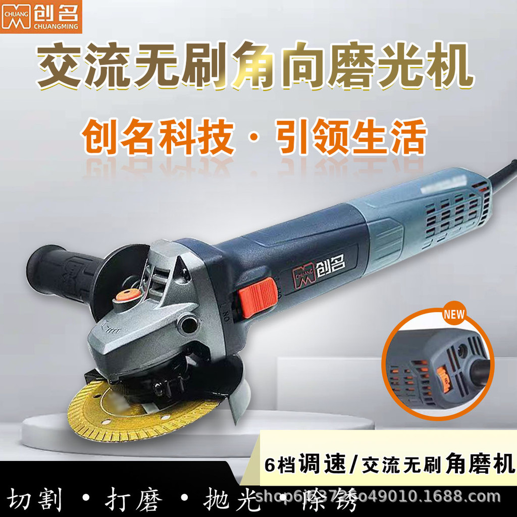 Chuangming Brushless Angle Grinder 220V Handheld Fine Handle Stone ...
