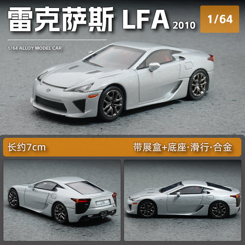 DCT 1/64 Lexus LFA Honda Civic Type-R Mercedes-Benz Pullman Nissan Toyota Simulation Car Model ...