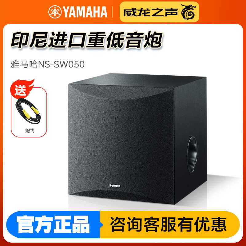 Yamaha/Yamaha NS-SW050/SW100 Home Active subwoofer Cinema 5.1 | Shopee ...