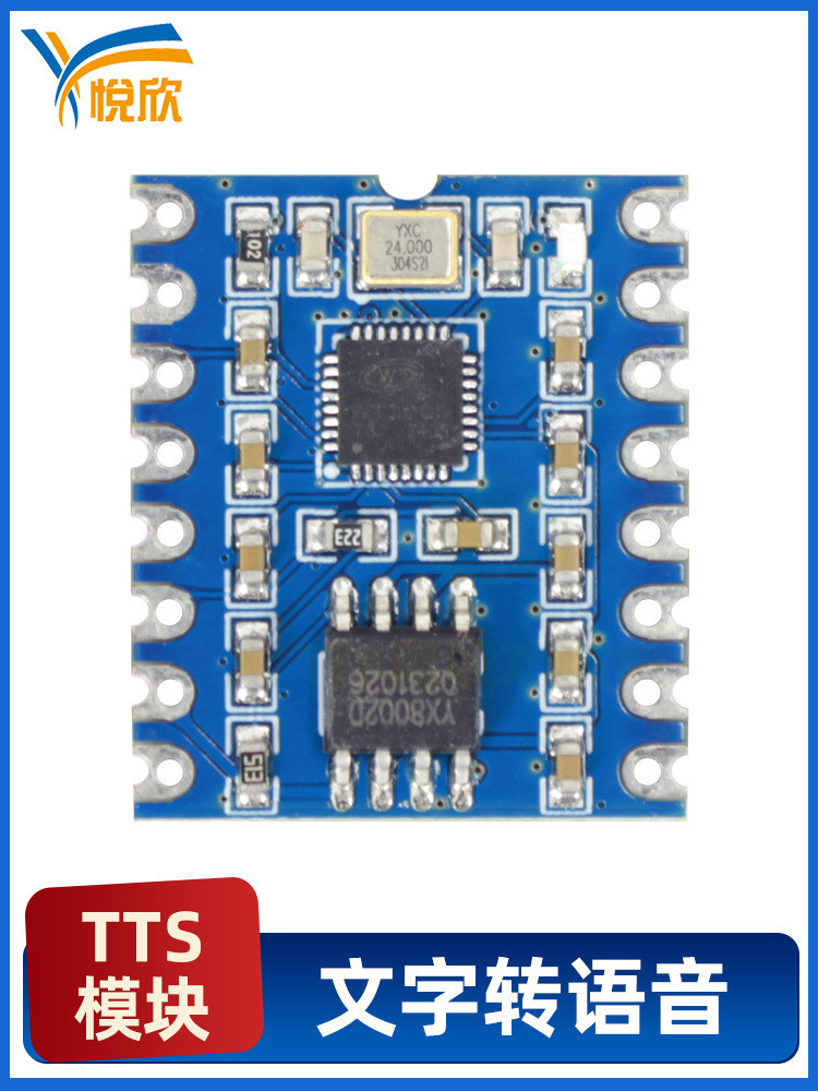 Chinese synthesis TTS chip serial port robot text to speech module ...