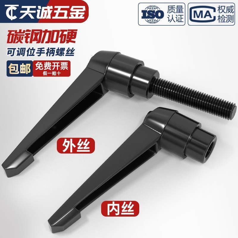 Adjustable handle screw, 7-shaped spine handle, L-shaped wheel, quick ...