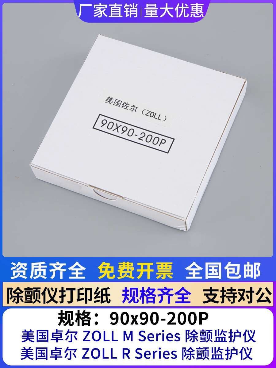 Zolzoll 90x90mm-200P Printing R Series Defibrillator Thermal Paper mula ...