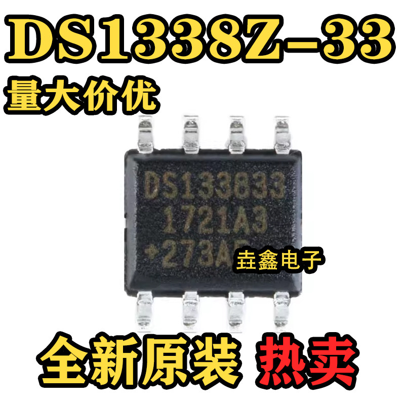 DS1338Z-33 DS133833 real-time clock chip package SOP-8 brand new ...