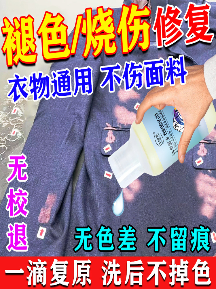 84 burning clothing reducing repair solution black and white color ...