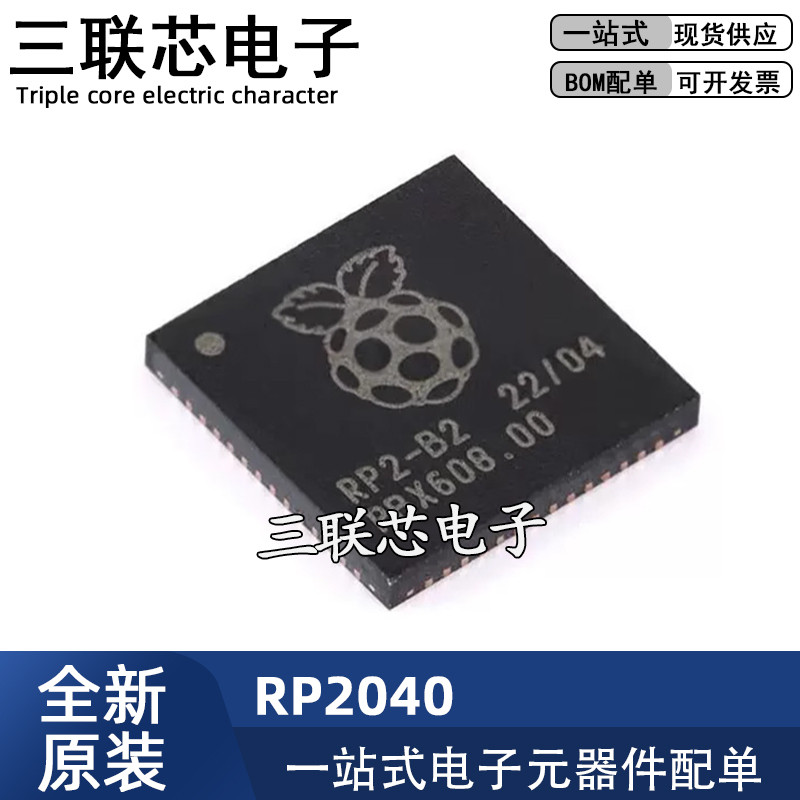 Brand new original RP2040 RP2-B2 QFN56 ARM Cortex-M0 33MHz microcontroller chip | Shopee Philippines