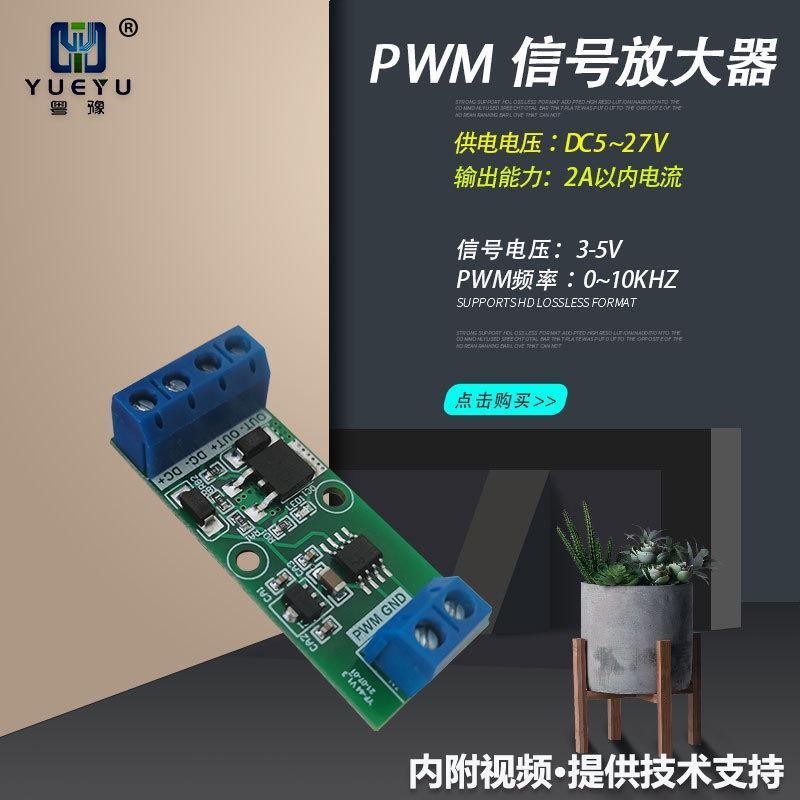 PWM amplifier square wave signal pulse generator MOS field-effect ...