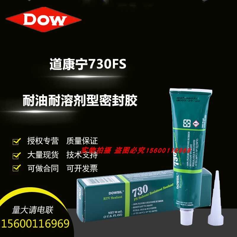 DOWSIL Dow Corning 730FS oil and solvent resistant silicone adhesive ...