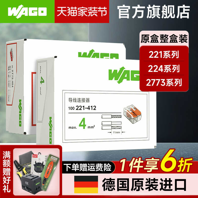 WAGO Wanke Wiring Terminal Full Series Original Box 100 -25 pieces ...