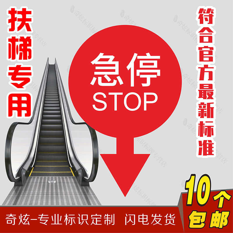 Automatic induction escalator Supermarket mall elevator emergency stop ...