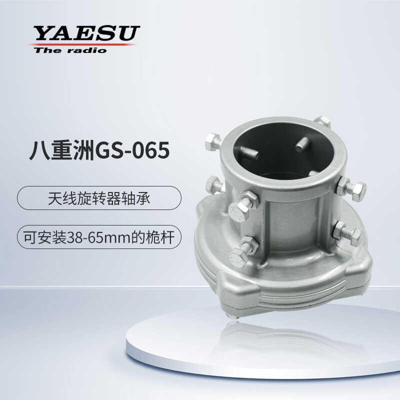 YAESU Yaesu GS-065 original Japanese accessory Yagi antenna rotator ...