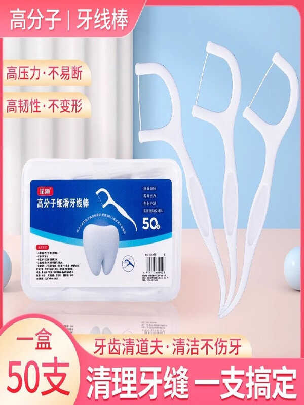 Adult Disposable Toothpaste Stick Ultra pinong Artifact Portable Floss ...