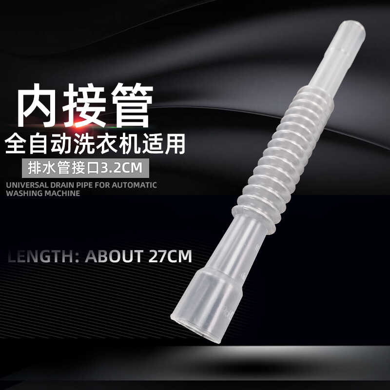 Fully automatic washing machine overflow pipe/hose pipe/inner drainage ...