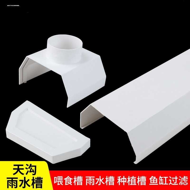 PVC rainwater eaves gutter square pipe 200 drainage 160 balcony ...