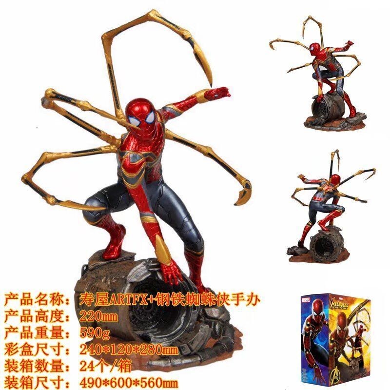 A0 Avengers: Infinity War GK Shouya Artfx+Iron Spider Man Spider Man ...