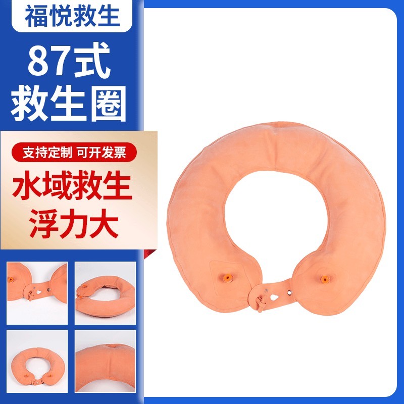 Marine Type 87 Inflatable Lifebuoy Lifebuoy Double Airbag Lifebuoy ...