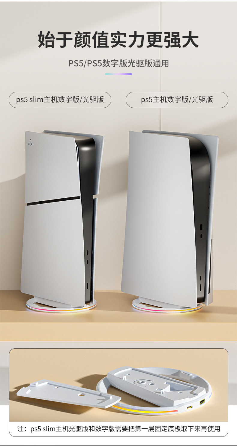 【4·4】PS5 Pro Console Stand RGB Colorful Lighting HUB Expansion PS5/Slim ...