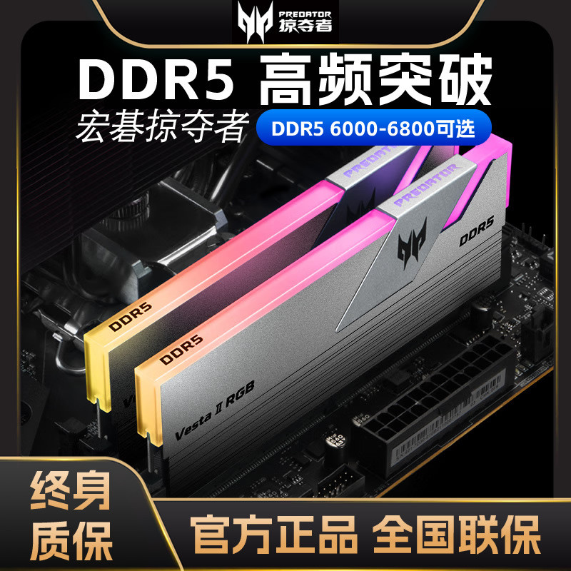 Acer Predator 6000 16GX2 6400 6800 6600 7200 32GB DDR5 Desktop Memory ...