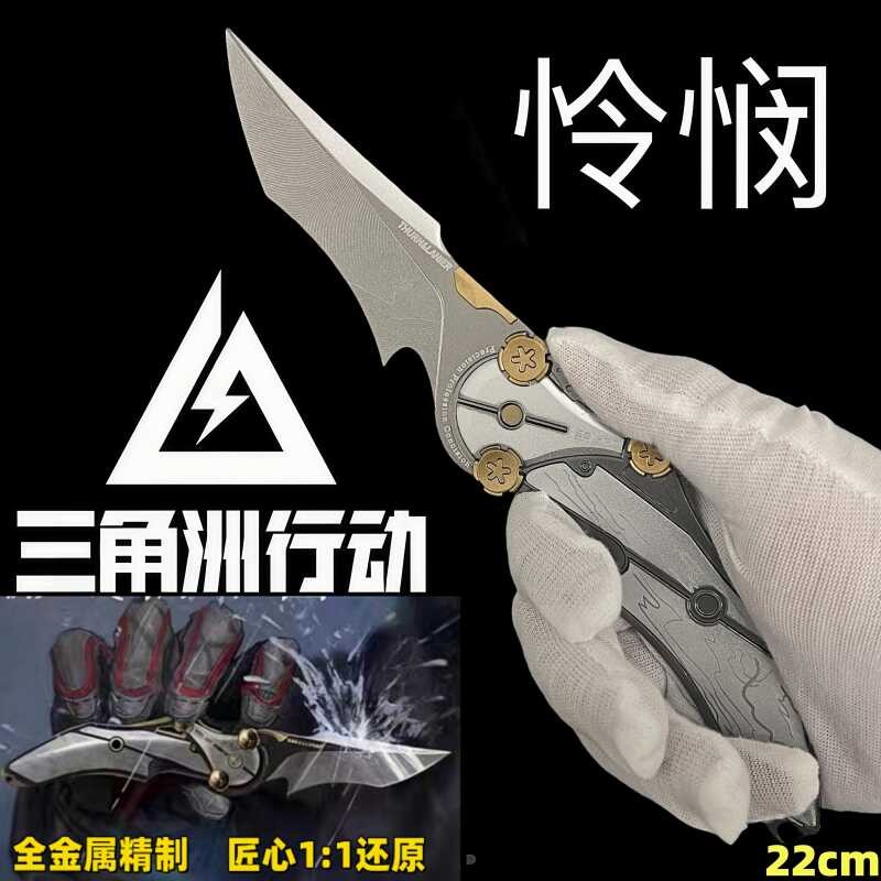 Delta Operation: Blade of Mercy Folding Knife, melee weapons, claw ...