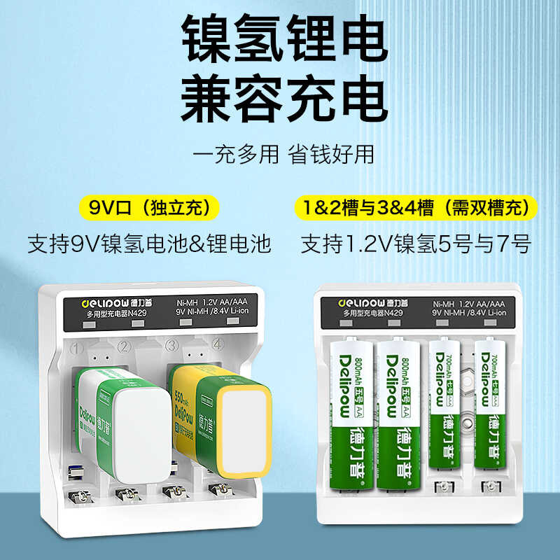 ipu rechargeable battery multimeter block wireless instrument 6F22 9 ...