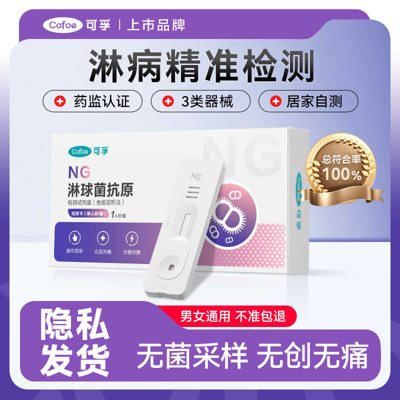 Detection Gonorrhea Paper gonococcal antigen kit detection HIV AIDS ...