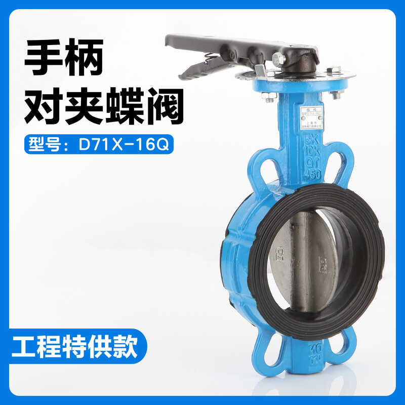 Handle clamp type D71X-16 ductile iron manual butterfly valve EPDM ...
