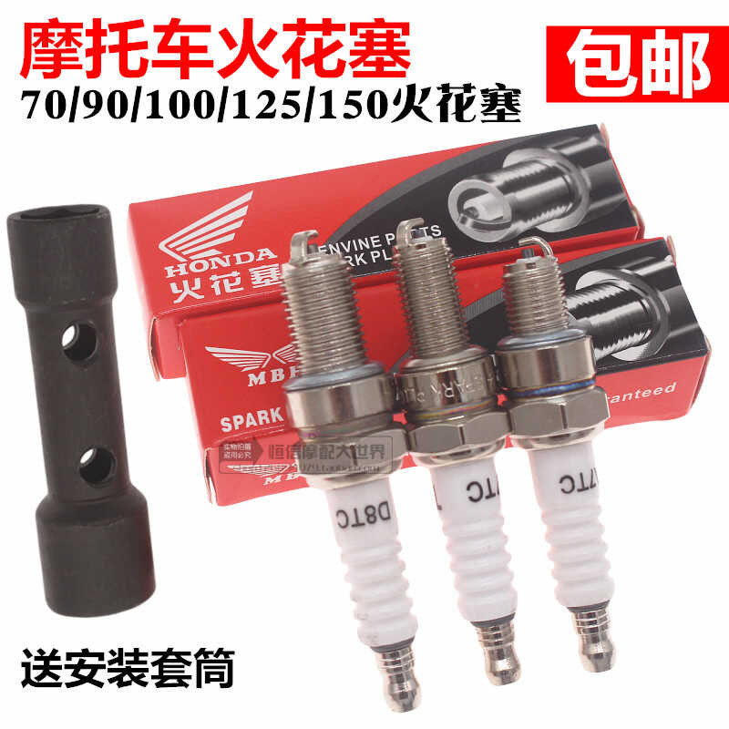 Spark plug motorsiklo D8TC A7TC 70 110 125 straddle/scooter nozzle ...