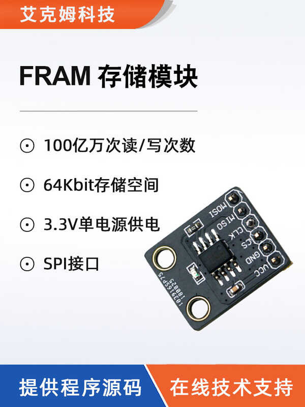 FM25CL64B ferroelectric memory MB85RS64 64Kbit serial SPI source code FRAM module | Shopee ...