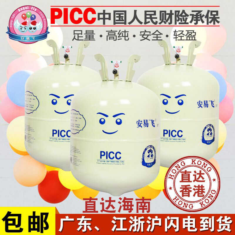 Tank ng helium, balon, inflation machine, nitrogen pump, birthday ...