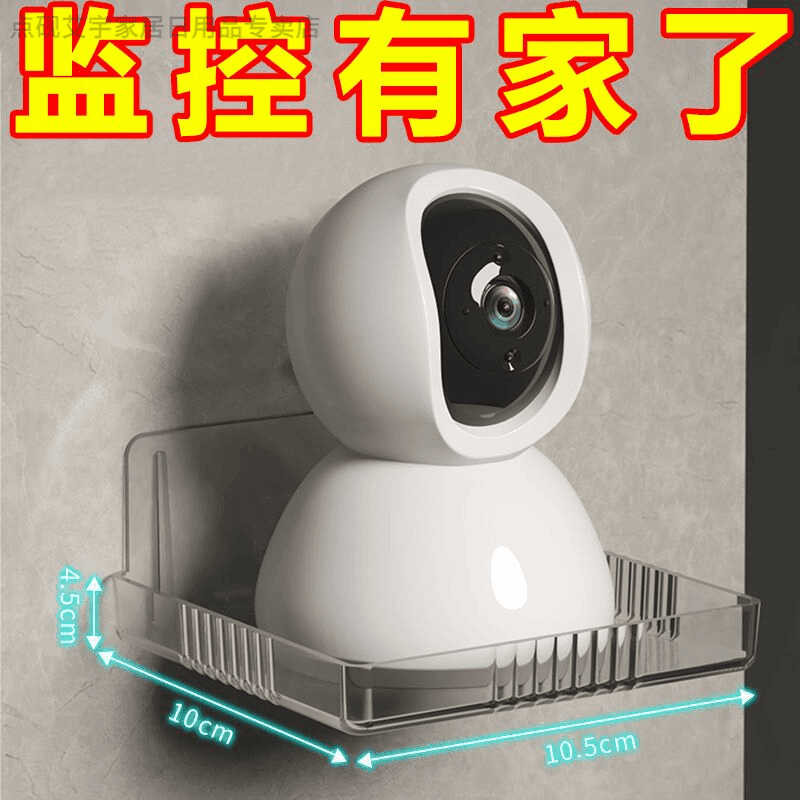 General non-perforated rak putting camera for the wall of the house ...