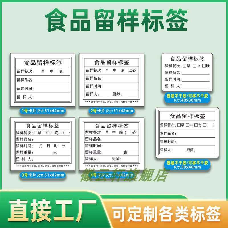 Waterproof Refrigerator Identification Card Paper Activation and ...