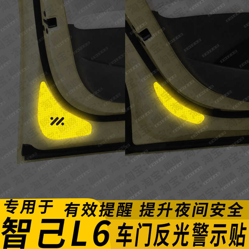 Suitable for 24 Models of Zhiji L6 Car Door Reflective Stickers Special ...