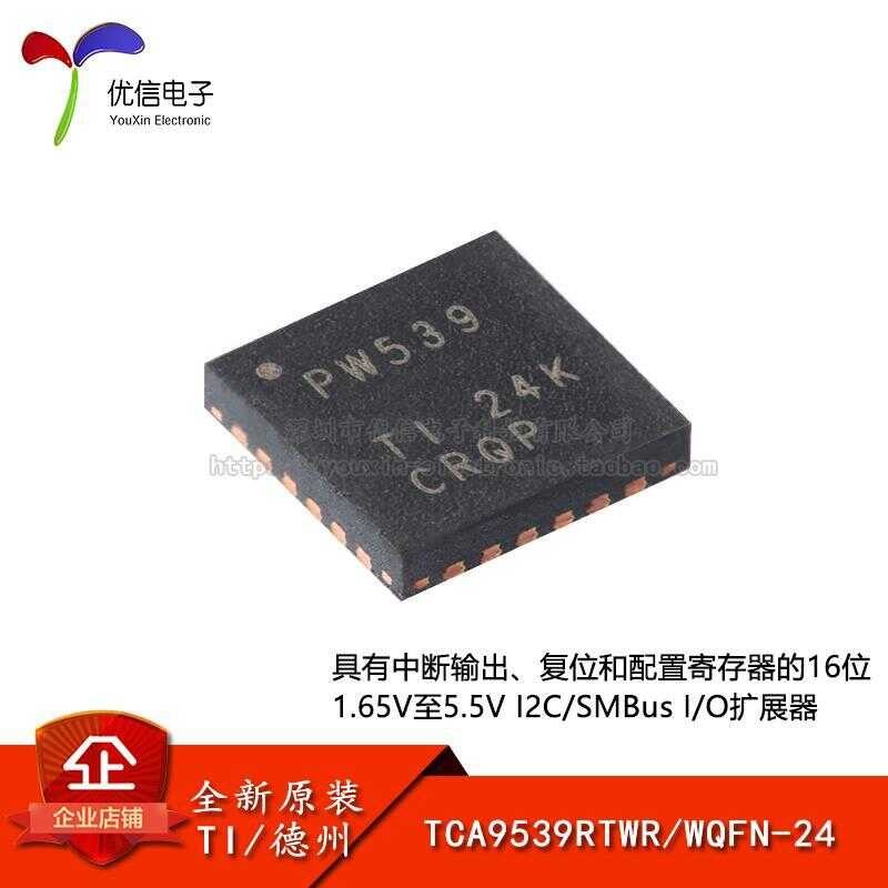 Install TCA9539RTWR WQFN-24 16 bit I2C IC I/O | Shopee Philippines
