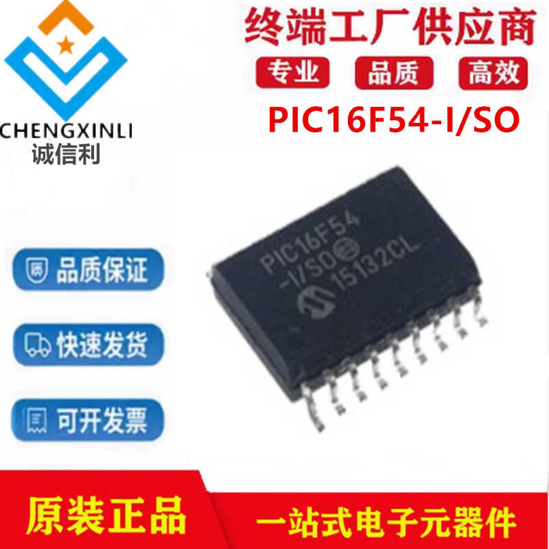 PIC16F54-I/SO package SOP18 microcontroller microcontroller IC chip ...