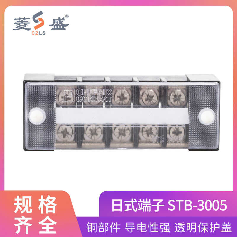 STB-3005 Japanese style fixed terminal block copper terminal block ...
