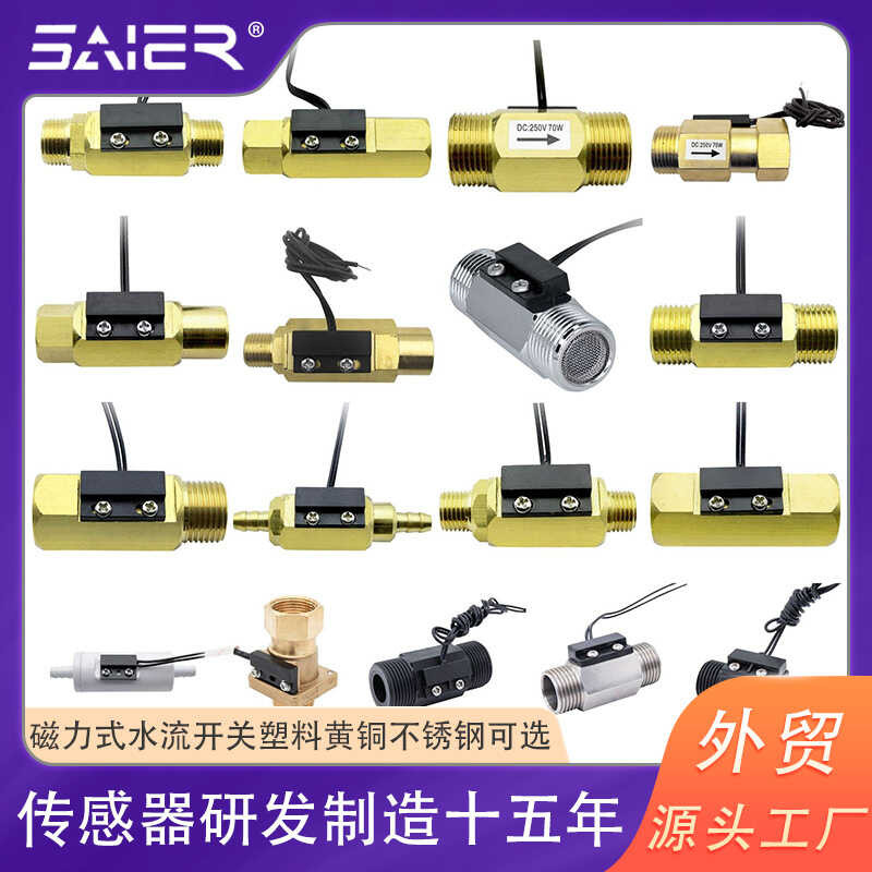 Water equipment water flow induction switch reed switch principle ...