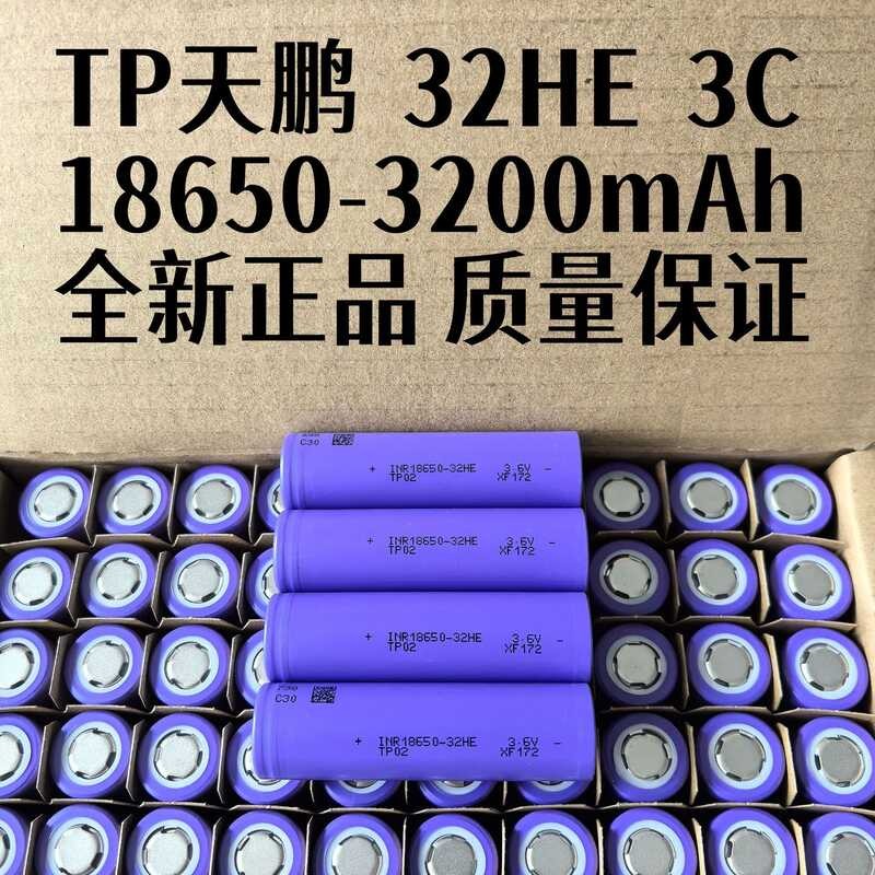 Tianpeng TP 18650 Lithium Battery 3200Mah 3C Power Electric Vehicle ...