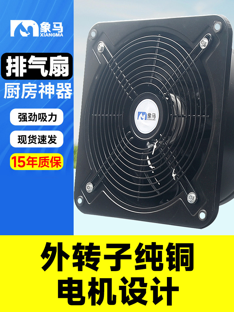 Oil external rotor axial flow high suction low-noise exhaust fan, ventilation fan | Shopee ...