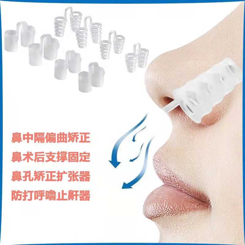 Nasal septum deviation, nasal turbinate correction device, ventilation ...