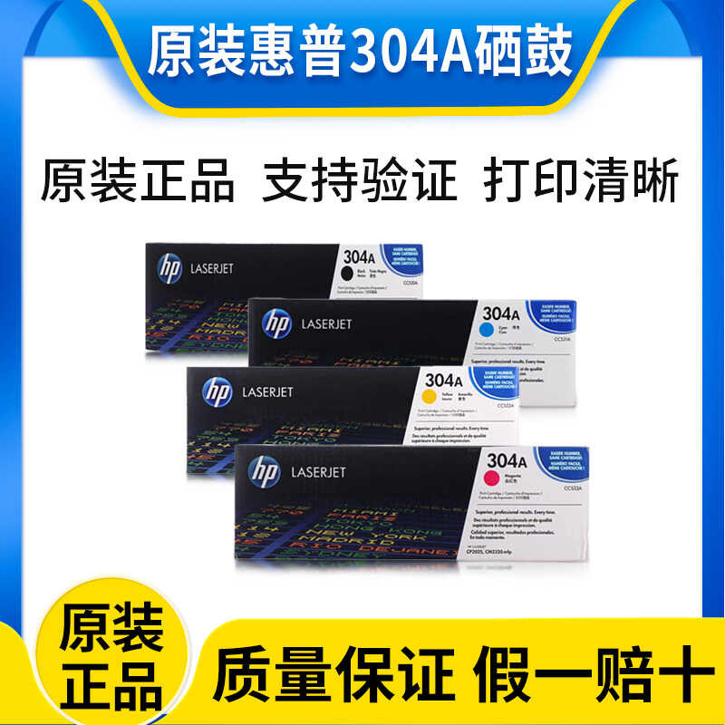Original HP Cc530 531 532 533A 304A Cp2025 Cm2320 Printer Toner ...
