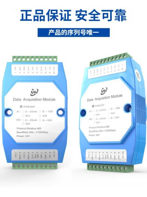 Controlled 4-20mA analog acquisition module input/output conversion to RS485 network port Modbu ...