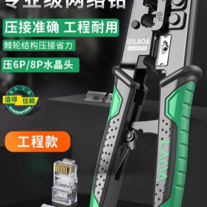 Ratchet 8P6P Ethernet Crystal head crimping Tatlong layunin network set ...