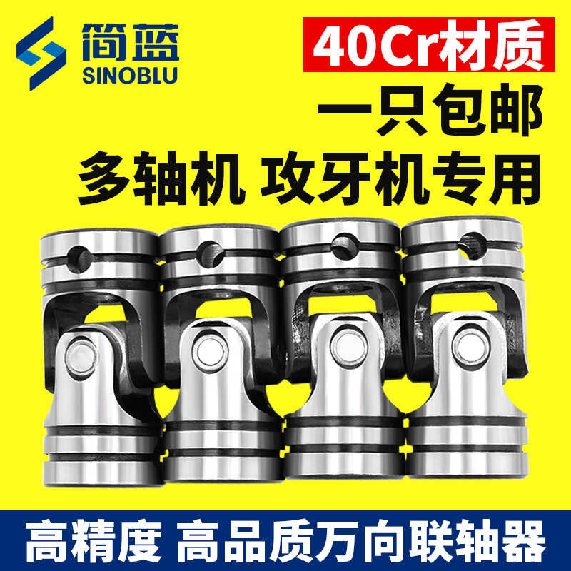 Precision cross universal coupling, single and double joint connector ...