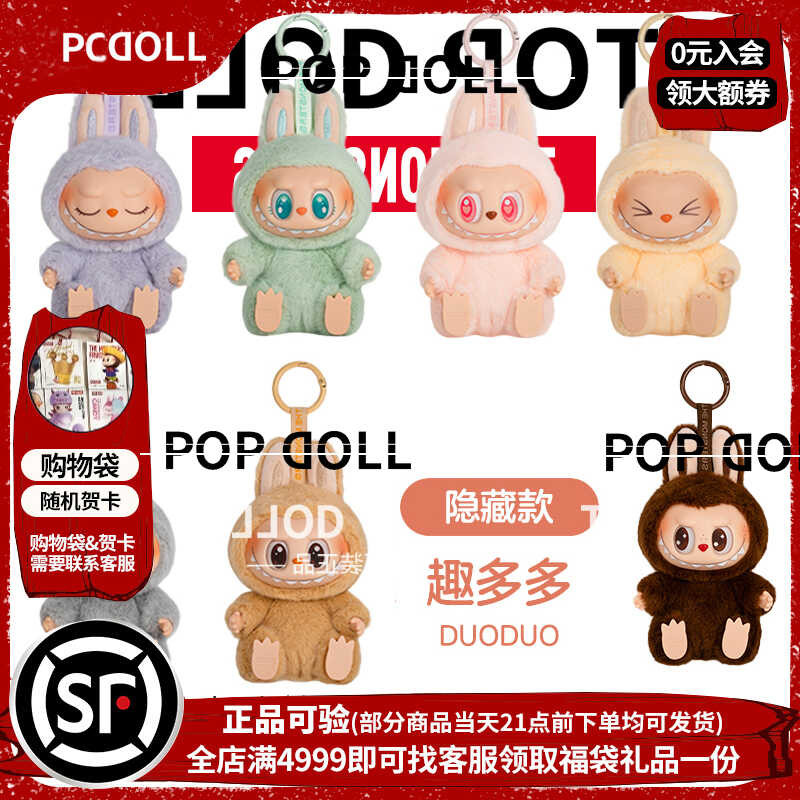 LABUBU Handmade Bubble Mart THE MONSTERS Sitting Party Vinyl Face Plush ...